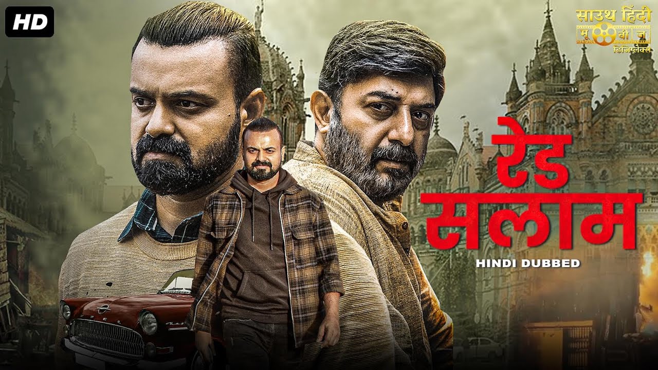 रेड सलाम (RED SALAM) हिंदी डब फुल मूवी | कुंचाको बोबन, अरविंद स्वामी ...