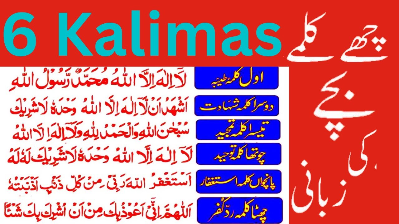 Six 6 Kalimas in Islam in Arabic - Learn Six Kalimas from Child ...