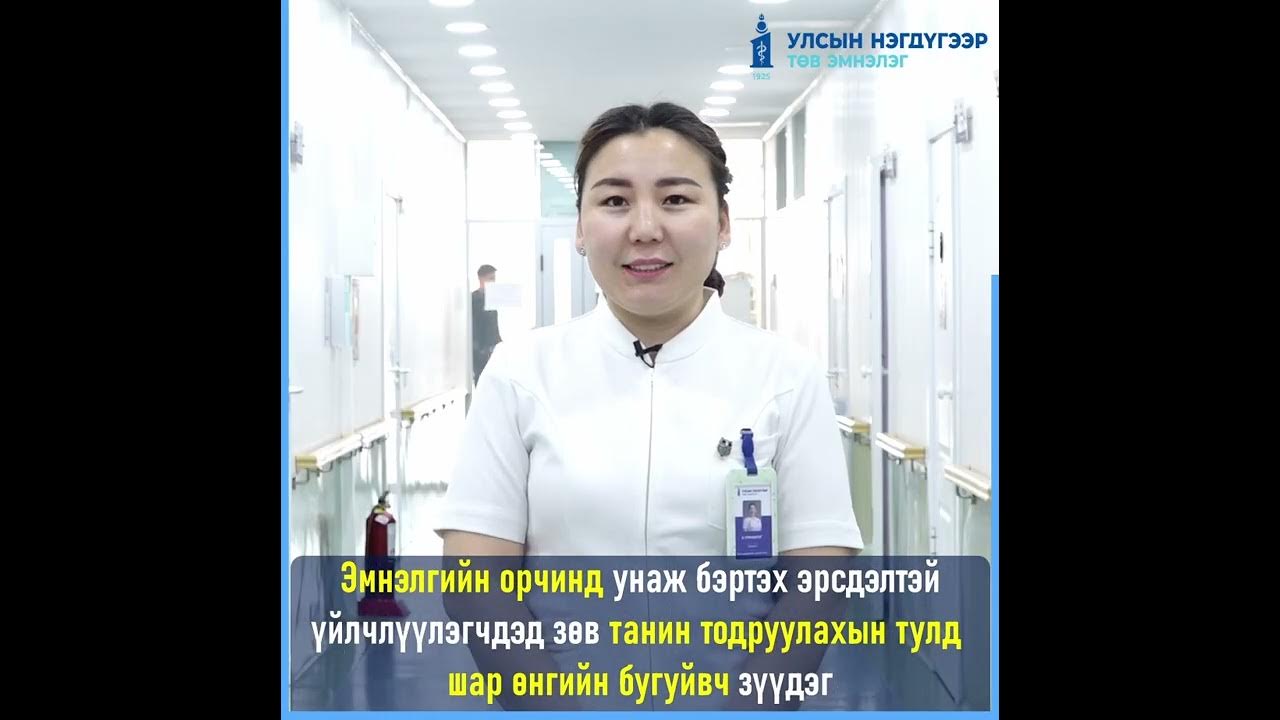 Сувилагч зөвлөж байна Youtube