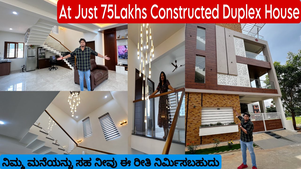 AT JUST 75 LAKHS DUPLEX HOUSE CONSTRUCTED || ಬಳಸಿದ ಗುಣಮಟ್ಟದ ವಸ್ತುಗಳು ...
