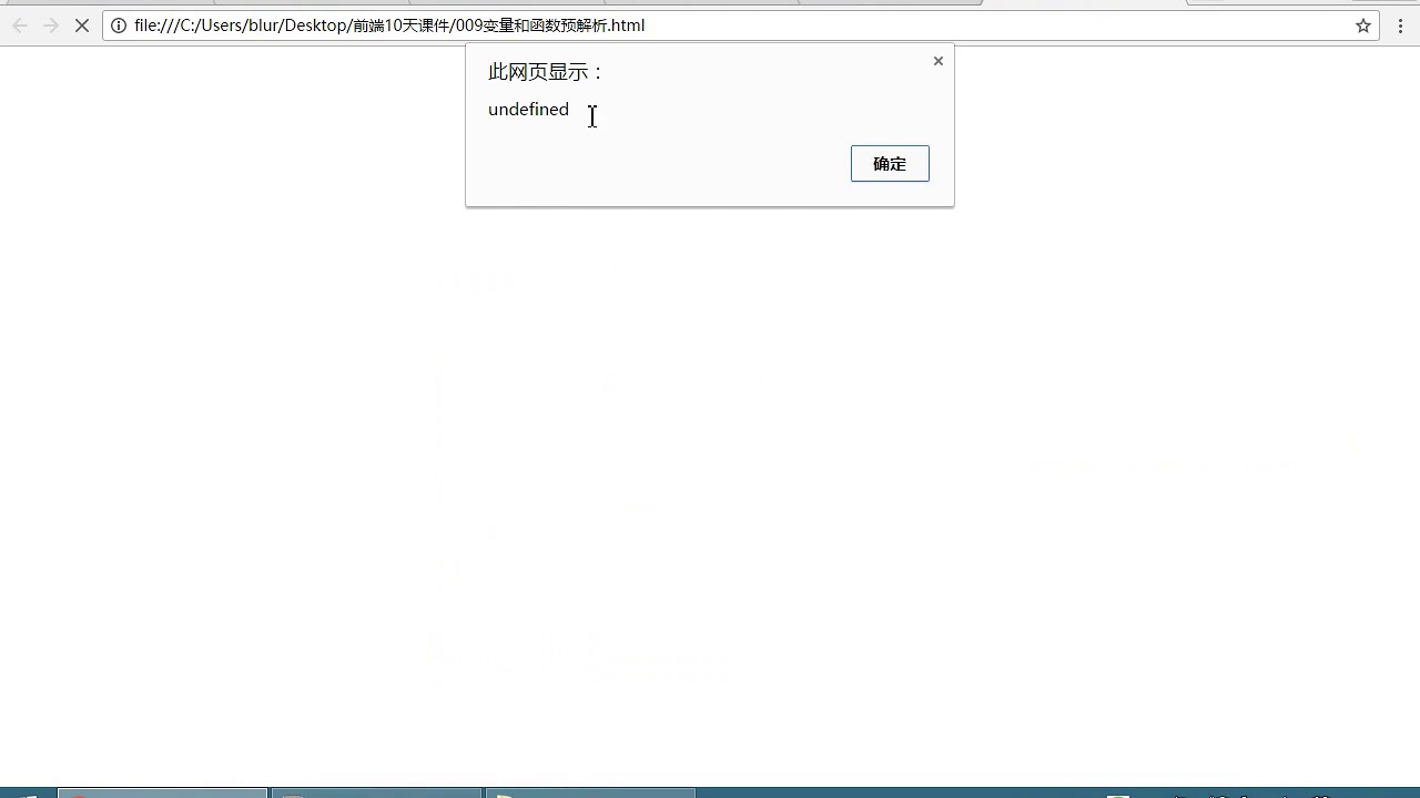 09 Javascriptv丨02 Javascript函数丨05函数和变量预解析 Youtube