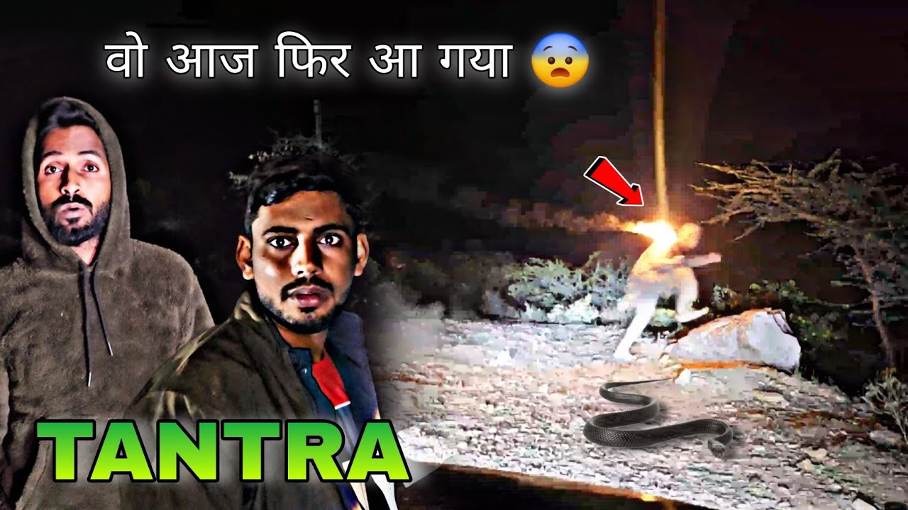 TANTRA - Unbelievable HORROR Moment Caught On Camera 😰😰 #ghost - YouTube