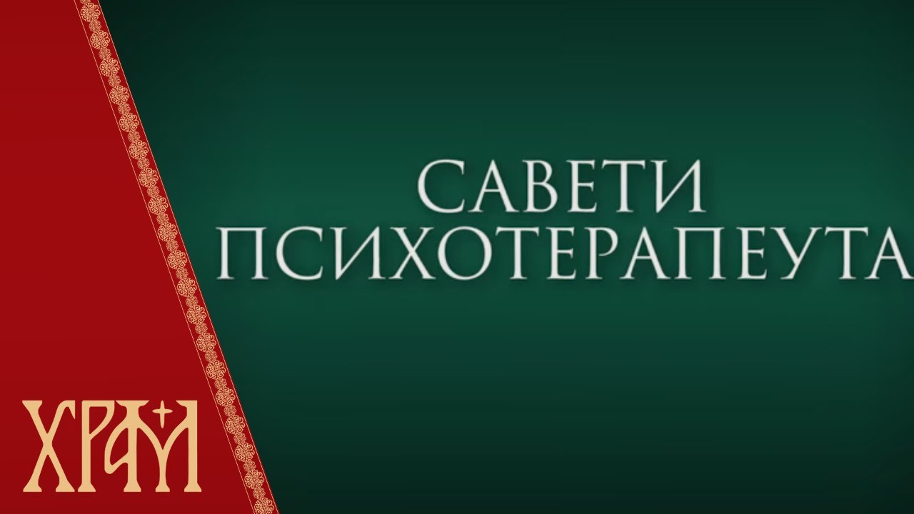 Савети психотерапеута Да ли дете треба дисциплиновати кажњавати или
