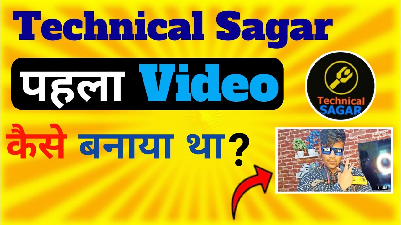 Technical Sagar first Video on YouTube, #Technicalsagar #Tech #1stVideo ...