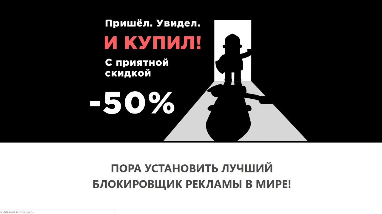 Как убрать рекламу за пол цены Youtube