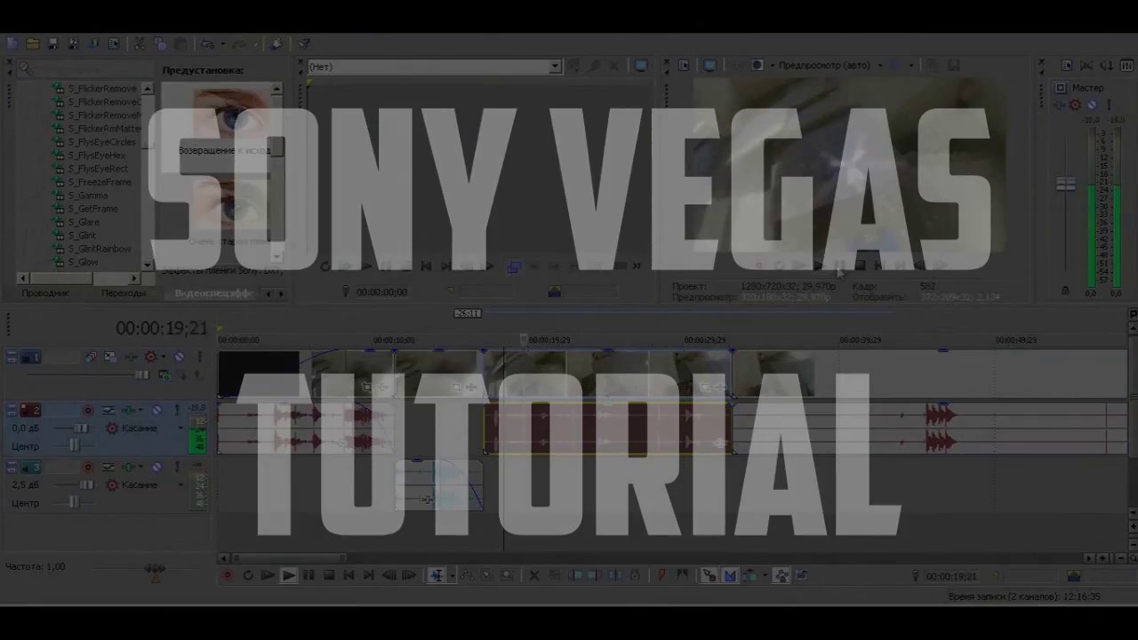 Sony Vegas Tutorial #1 - Szöveg rárakása videóra. - YouTube