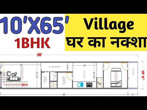 10x65 Village House Plan | 10X65 Ghar Ka Naksha || 10 by 65 Ghar Ka ...