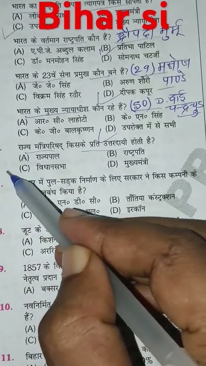 Bihar Si Bihar Daroga Previous Year Question Papers Youtube
