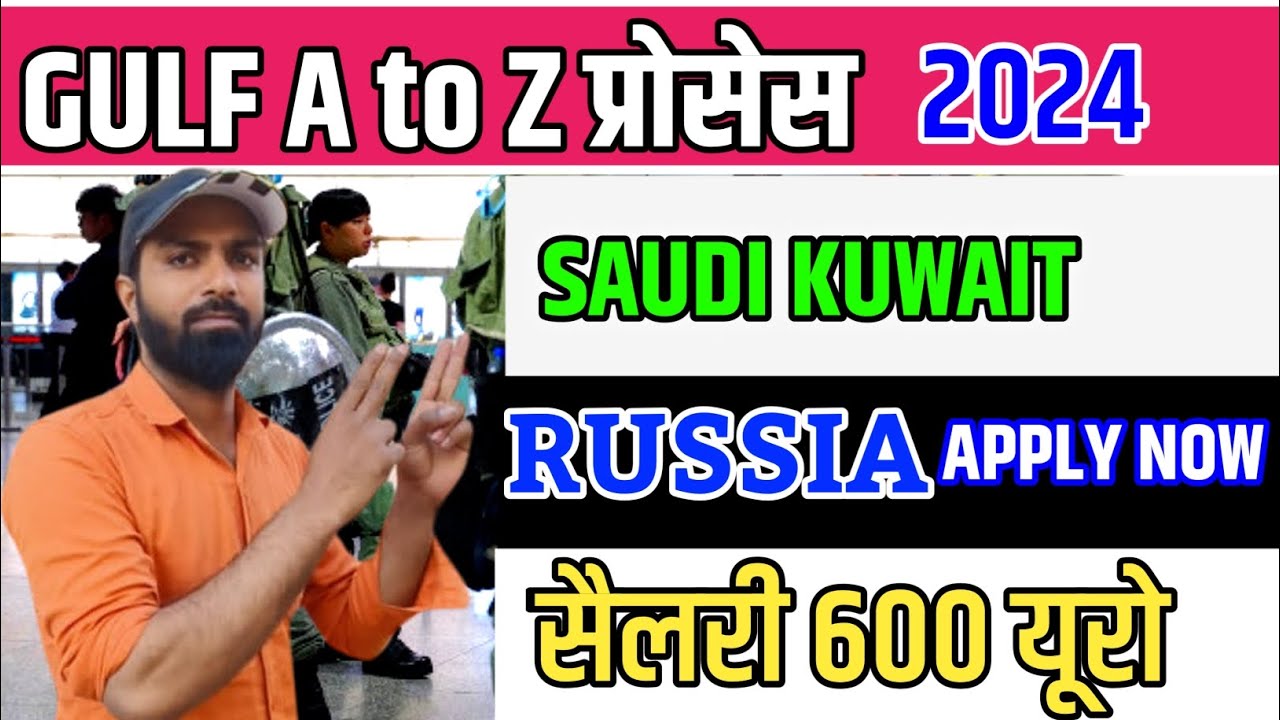 KUWAIT Work Permit Visa 2024 | Russia Work Visa 2024|| Saudi job for ...