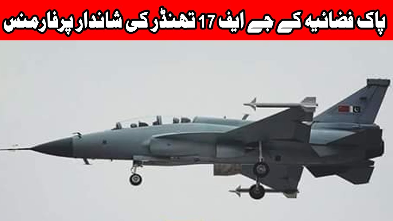 JF-17 impressive performance at Dubai airshow 2017 | 24 News HD - YouTube