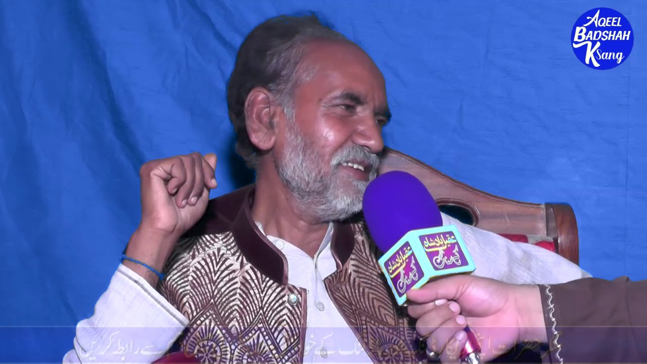Ustado K Ustad Senior Classical Folk & Singer Qamar Iqbal Interview By ...