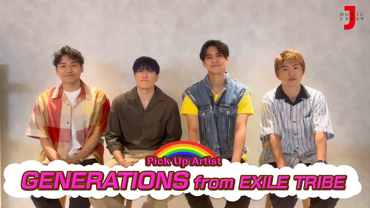Generations From Exile Tribe 最新!ミュージック・ジャパンtvカウントダウンコメント【ミュージック・ジャパンtv】 Youtube