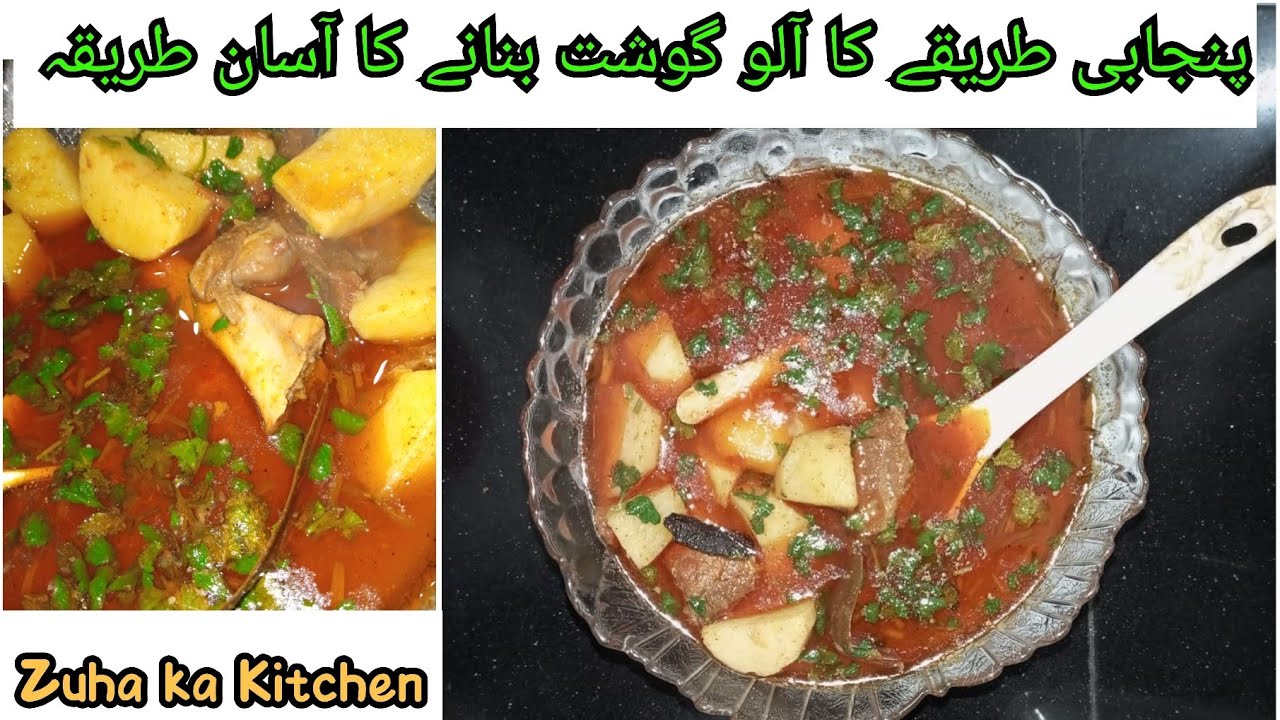 Alu gosht mutton | Punjabi style Alu gosht Asan recipe | Alu gosht in ...
