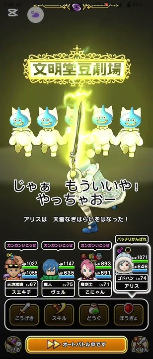 【DQW】【ドラクエウォーク】カステラ1番ウォークは2番ってセリフもあった！文明堂コラボ - YouTube