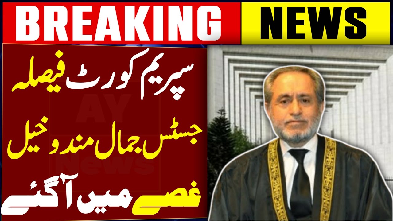 Supreme Court Decision | Justice Jamal Mandokhail Got Angry | AY News ...