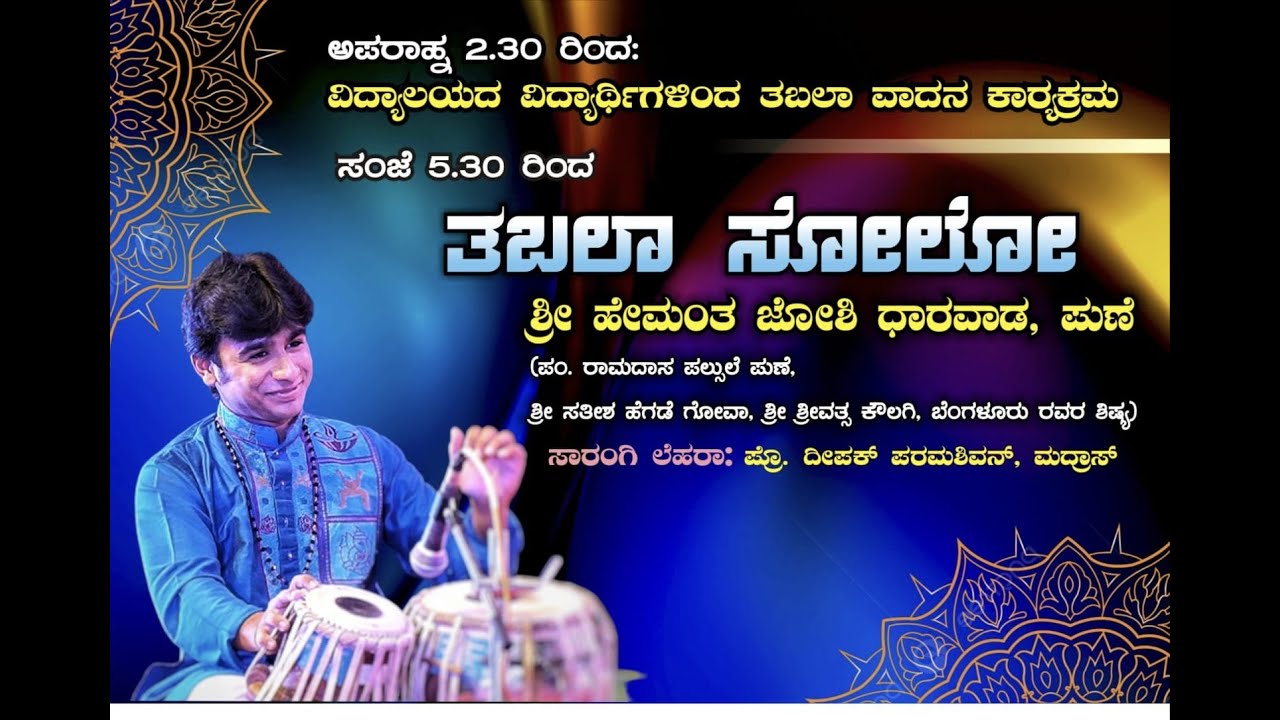 Shri Hemanth Joshi Dharwad | Tabla Solo | Layavatsara - 4 Annual day ...