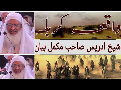 Waqiya Karbala Maulana Muhammad Idrees Sahib Full Pashto bayan