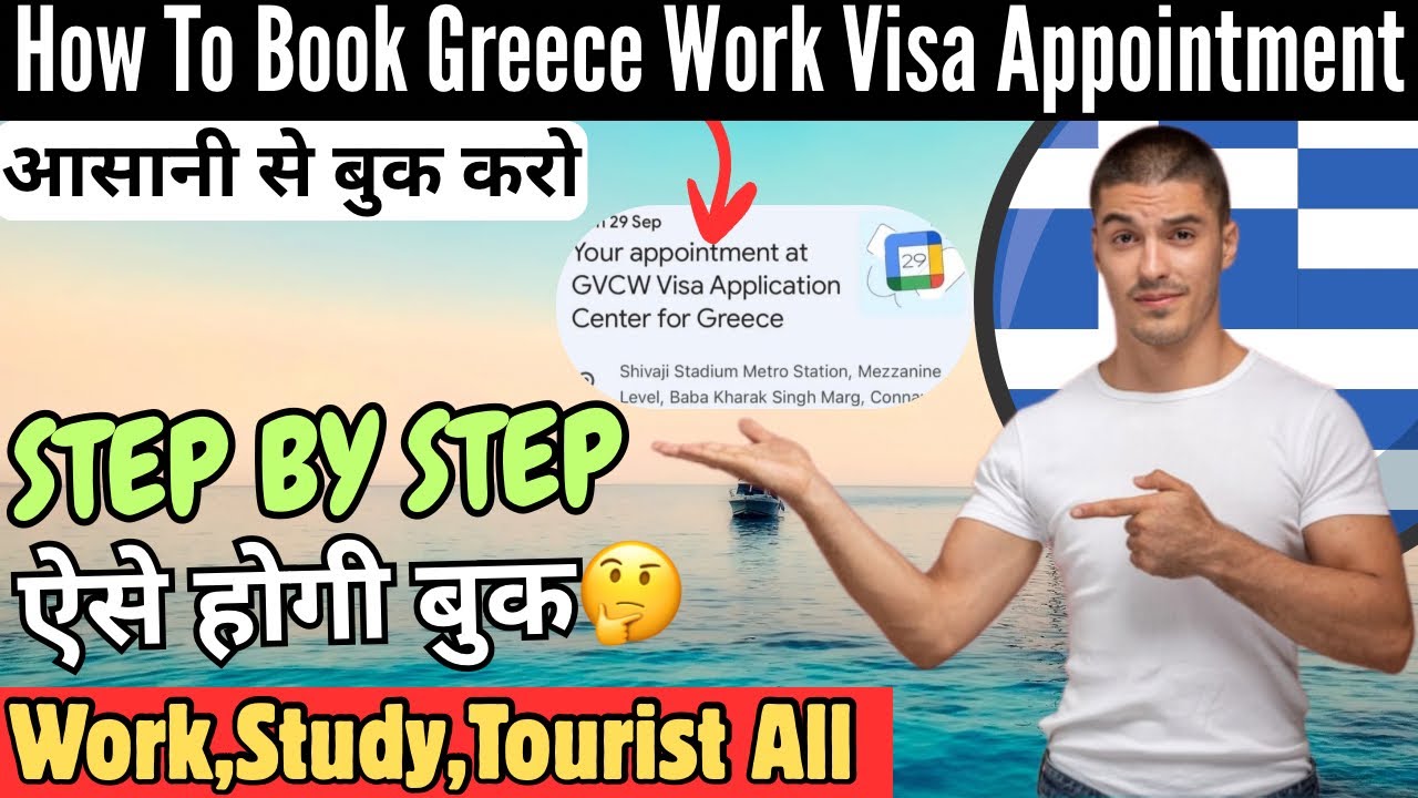 Greece Visa Appointment | Greece Work Visa Appointment | How To Book ...