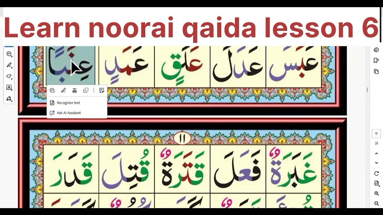 Noorani qaida lesson 6 in urdu || takhti 6 mashq harakat o tanween || - YouTube