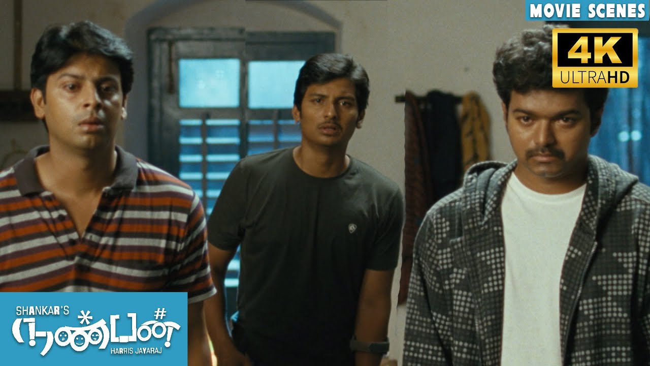 Nanban Full Movie | Vijay, Ileana D'Cruz, Jiiva, Srikanth | S.Shankar ...