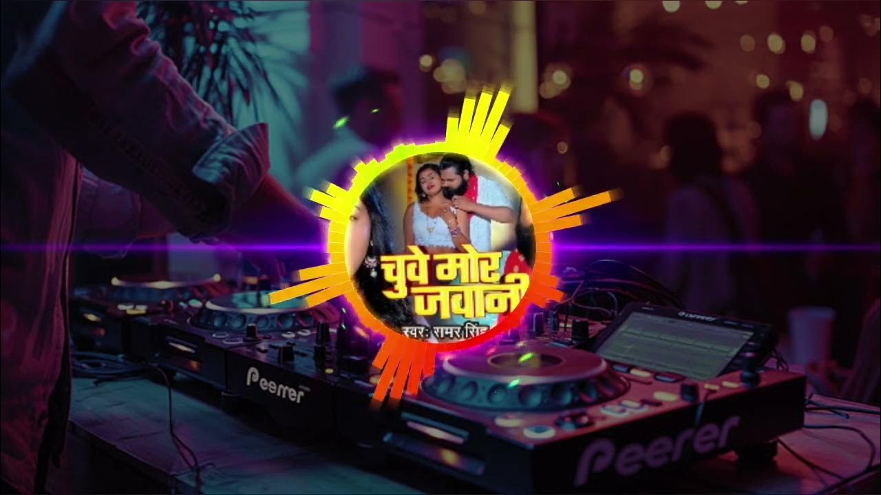 Jaise Chuye Mahua Raja Chuye Mor Jawani | #Samar_Singh Chuwe Mor Jawani Hard Bass #DjAasifRaza ...