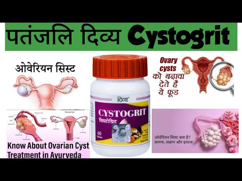 Patanjali Cystogrit uses#patanjali #cystogrit#cyst #follicles # ...
