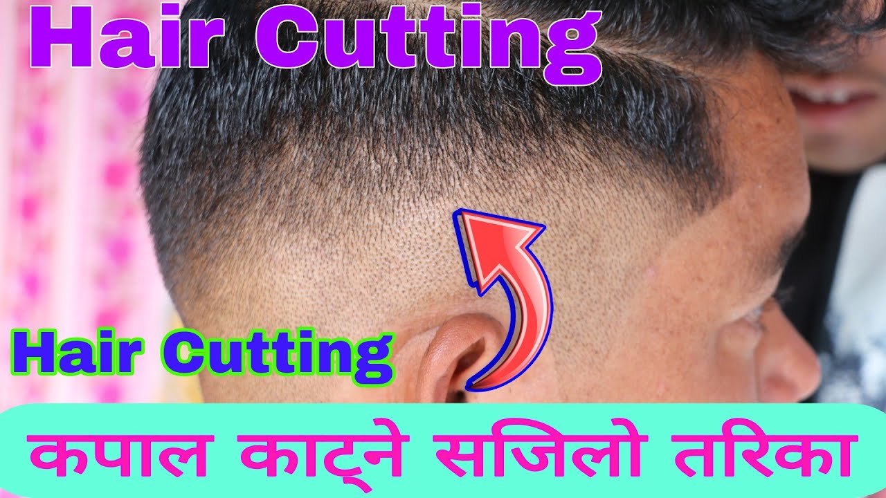 how to cut hair || कपाल काट्ने तरिका || - YouTube