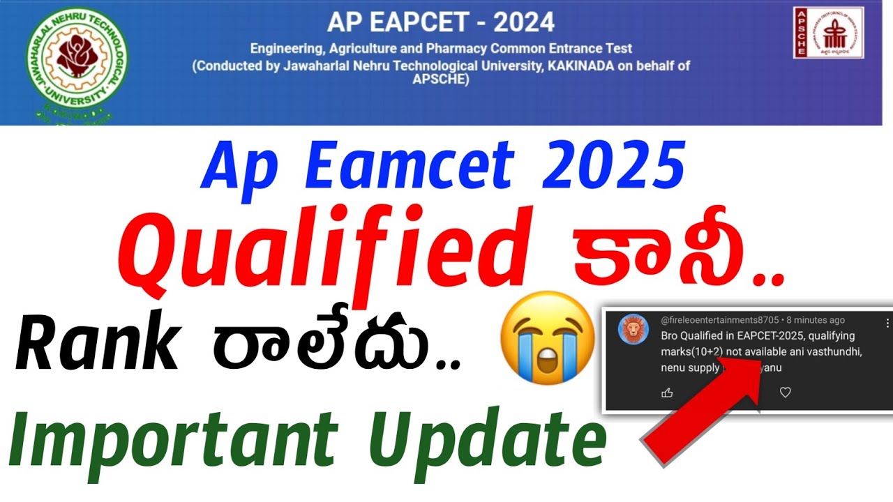 ap eamcet qualified but rank రాలేదు 😭😭||ap eamcet important update ...