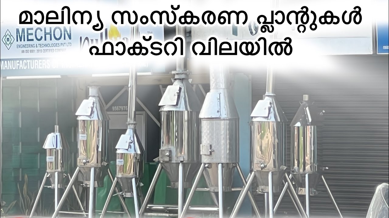 BEST STAINLESS STEEL INCINERATOR KERALA | DOMESTIC INCINERATOR | DIAPER ...