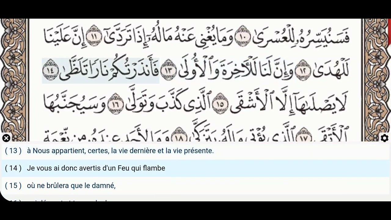 92 - Sourate Al Layl - Dr Ayman Suwayd - Enseignant - Apprendre le ...