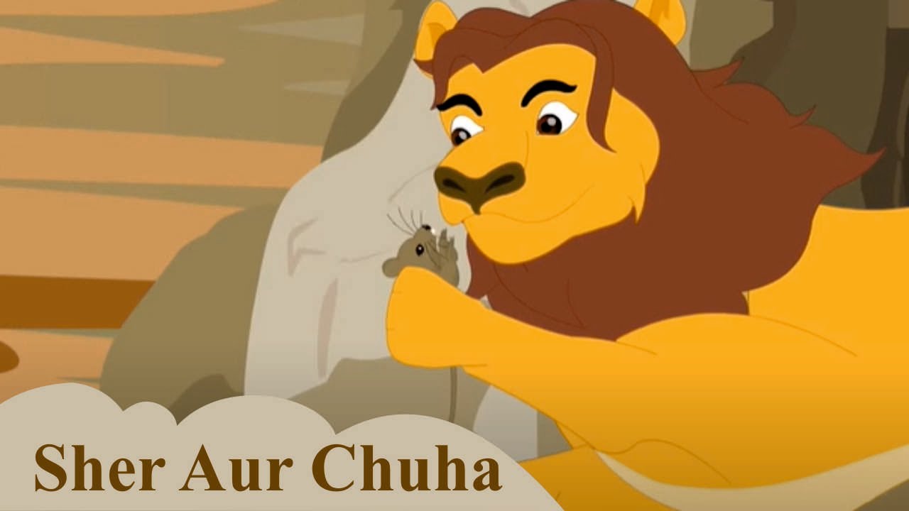 Sher aur Chuha || शेर और चुहा || Kids Story - YouTube