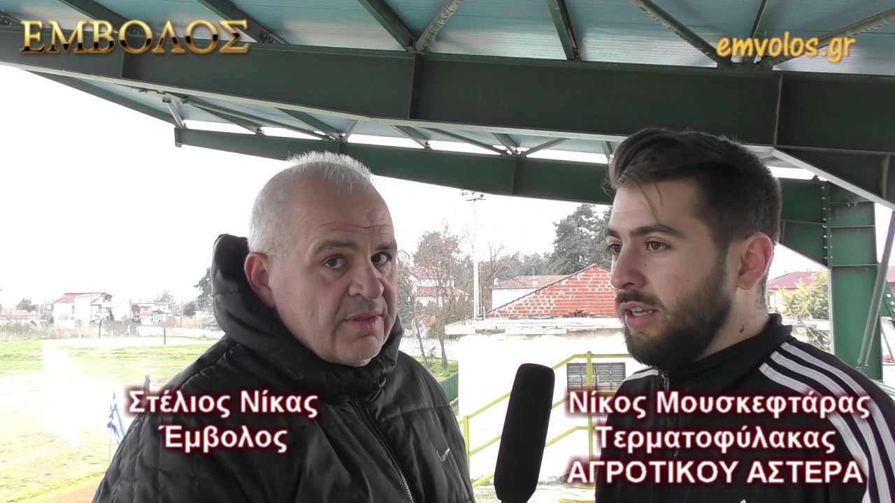 Αγροτικός Αστέρας Πλατέος 7 - Ερμής Τριλόφου 0 - YouTube