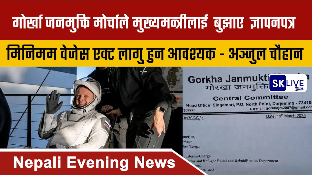 Nepali Evening News | 19th March 2025 - YouTube