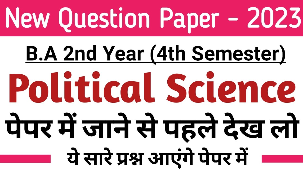 Political science ba 4th semester important questions | ba 2nd year 4th ...