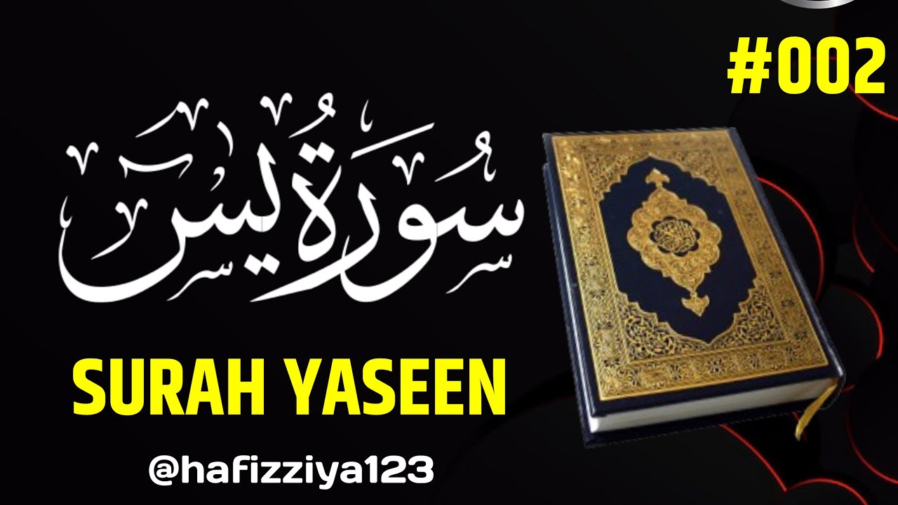 Surah Yaseen (yasin) Episode 002 - YouTube