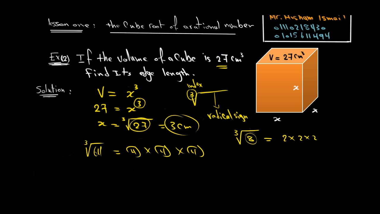 Pt 2 | ALGEBRA | LESSON 1 | THE CUBE ROOT OF A RATIONAL NUMBER | PREP 2 ...