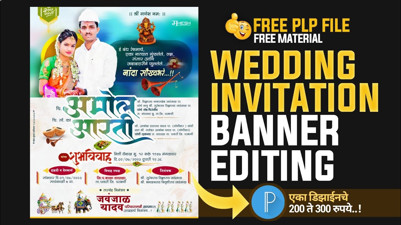 Lagna Patrika Banner Editing | #plp | Wedding Invitation Card Editing ...