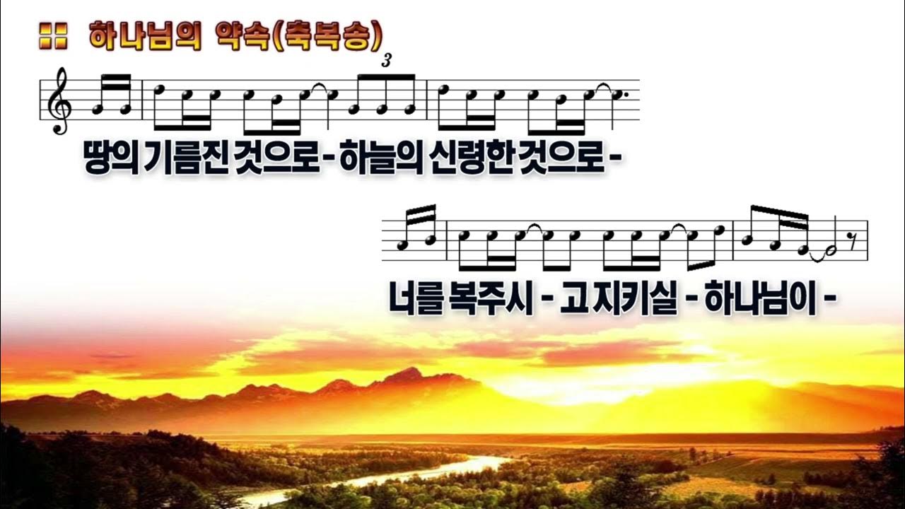 24 02 25 다드림 찬양 / 봄 / 아 하나님의 은혜로 / 주님 약속하신 말씀 위에서 / 하나님의 약속 / 내 구주 예수님 ...