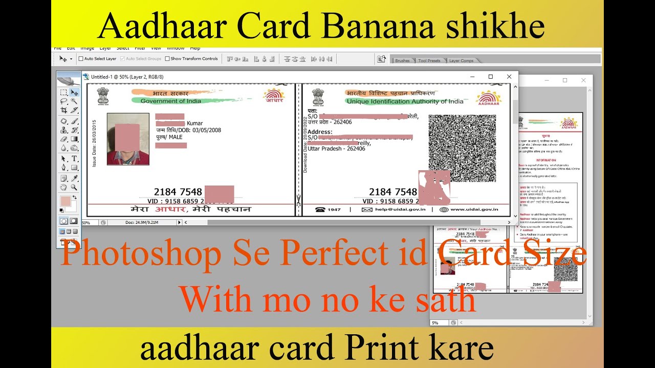 Photoshop Me Aadhar Card Kaise Banaye || Photoshop Me Aadhar Card Ko ...