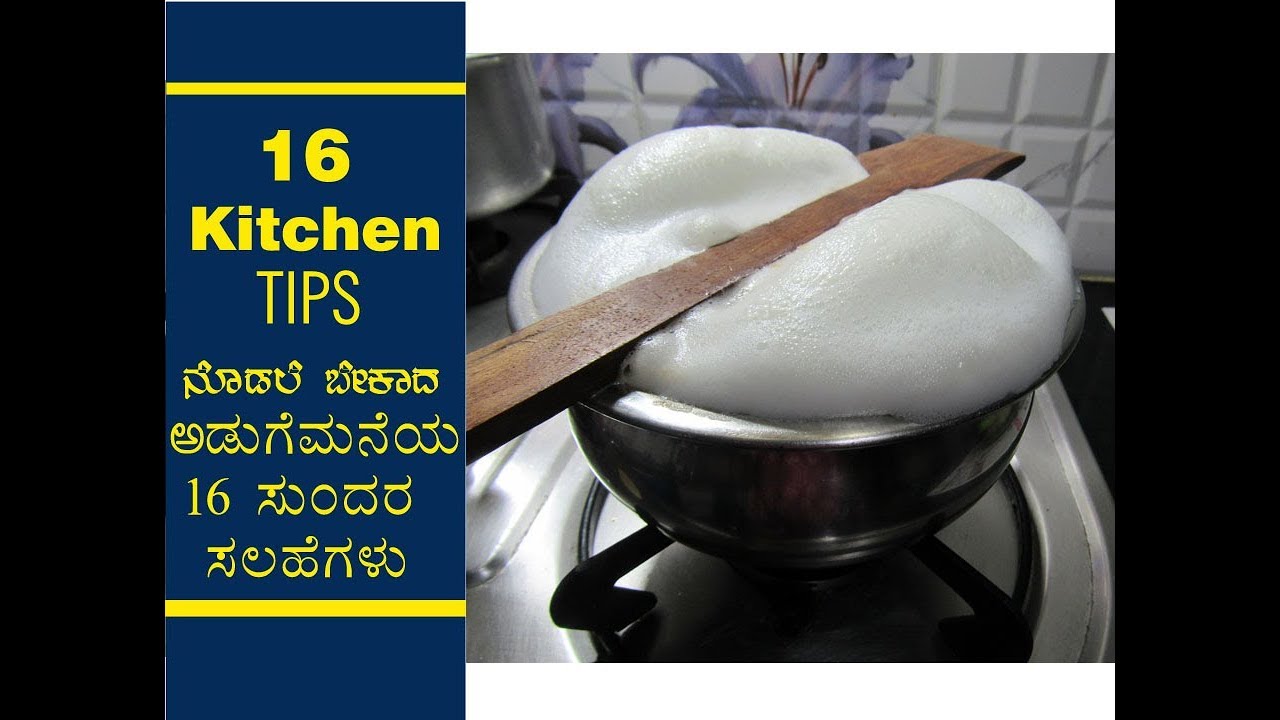 16 Amazing And Useful Kitchen Tips And Tricks( Part 1)/Best Kitchen ...