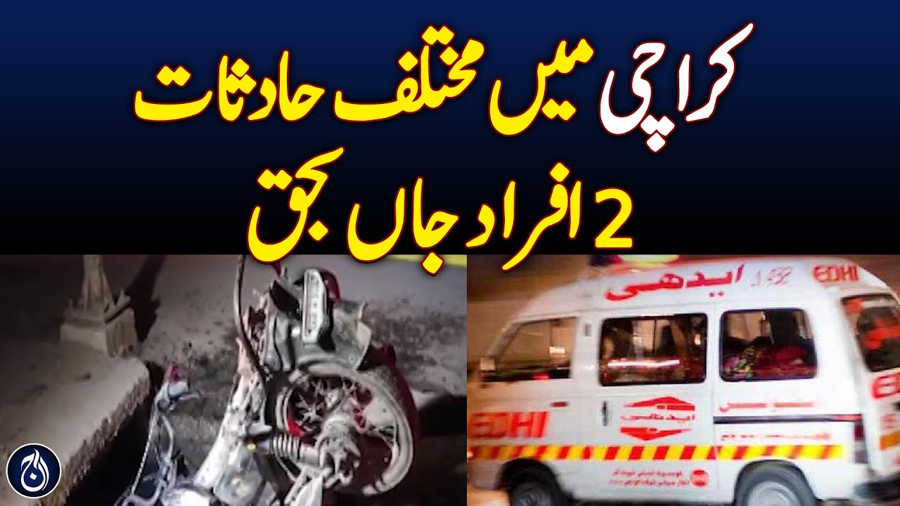 Karachi: 3 people run over by tanker near Shaheed-e-Millat Bridge - Aaj ...