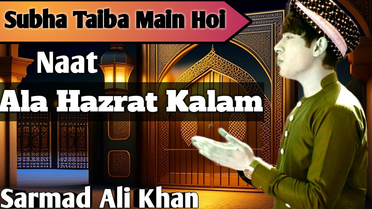subha taiba main hoi new naat || ala hazrat best kalam || sarmad ali khan - YouTube