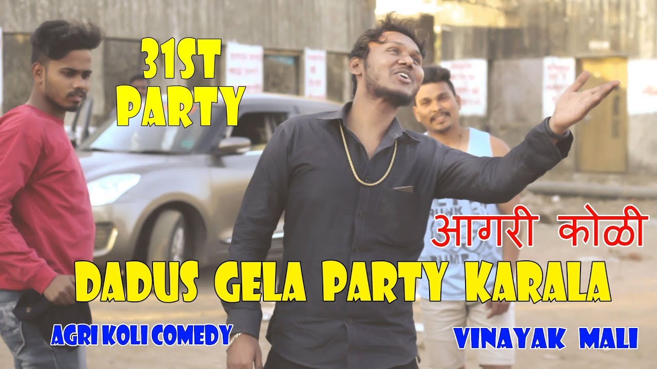 Dadus gela party karala 31st chi || Vinayak Mali || Agri Koli Comedy ...