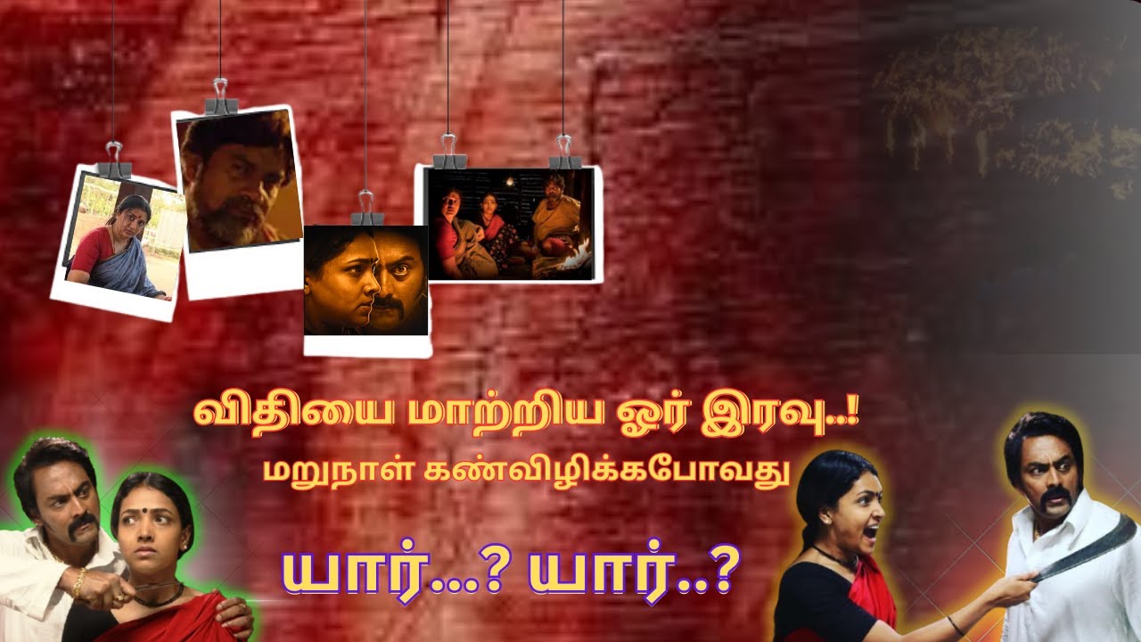 Suspense படம்னா அது இப்படி இருக்கனும் ! Suspense Thriller movie ...