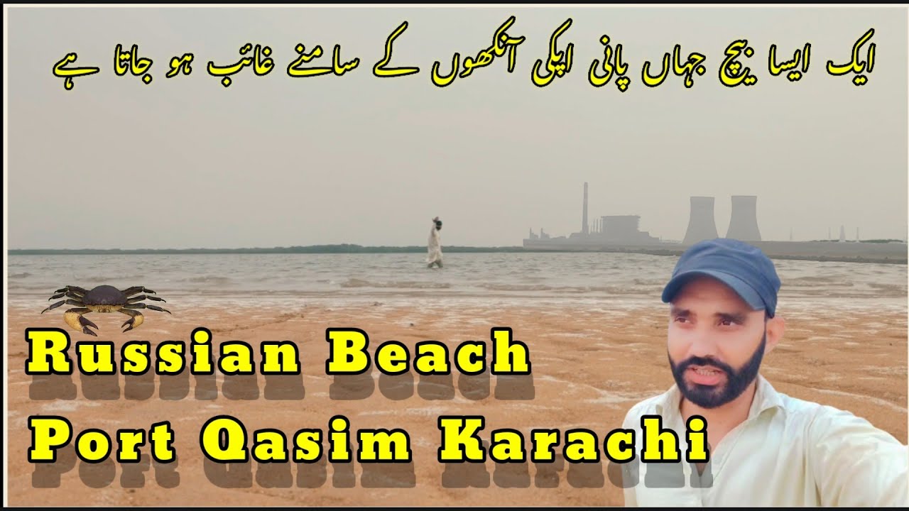 Russian Beach Port Qasim Karachi | Russian Beach #malikslamatvlog - YouTube