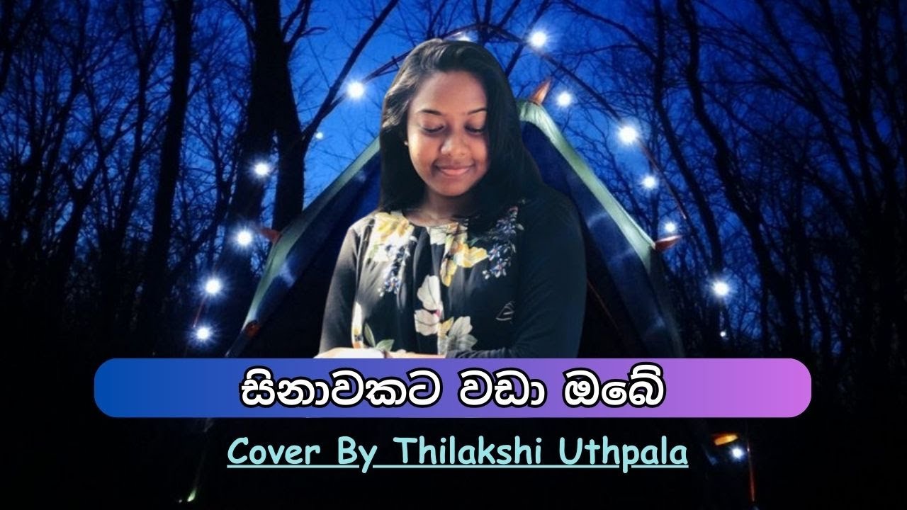 "සිනාවකට වඩා" | Sinawakata Wada | Cover | Thilakshi Uthpala - YouTube