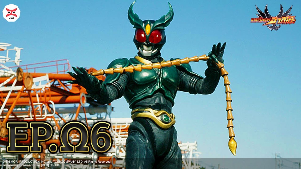Masked Rider Agito | มาสค์ไรเดอร์อากิโตะ ตอนที่ 06 [พากย์ไทย OFFICIAL ...