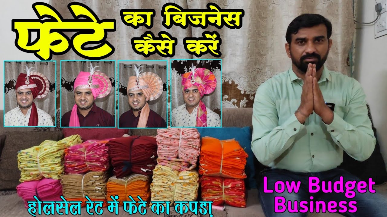 Brown Silk Pheta, Easy Tutorial, Wholesale Rate, Vishwas Fetewale ...