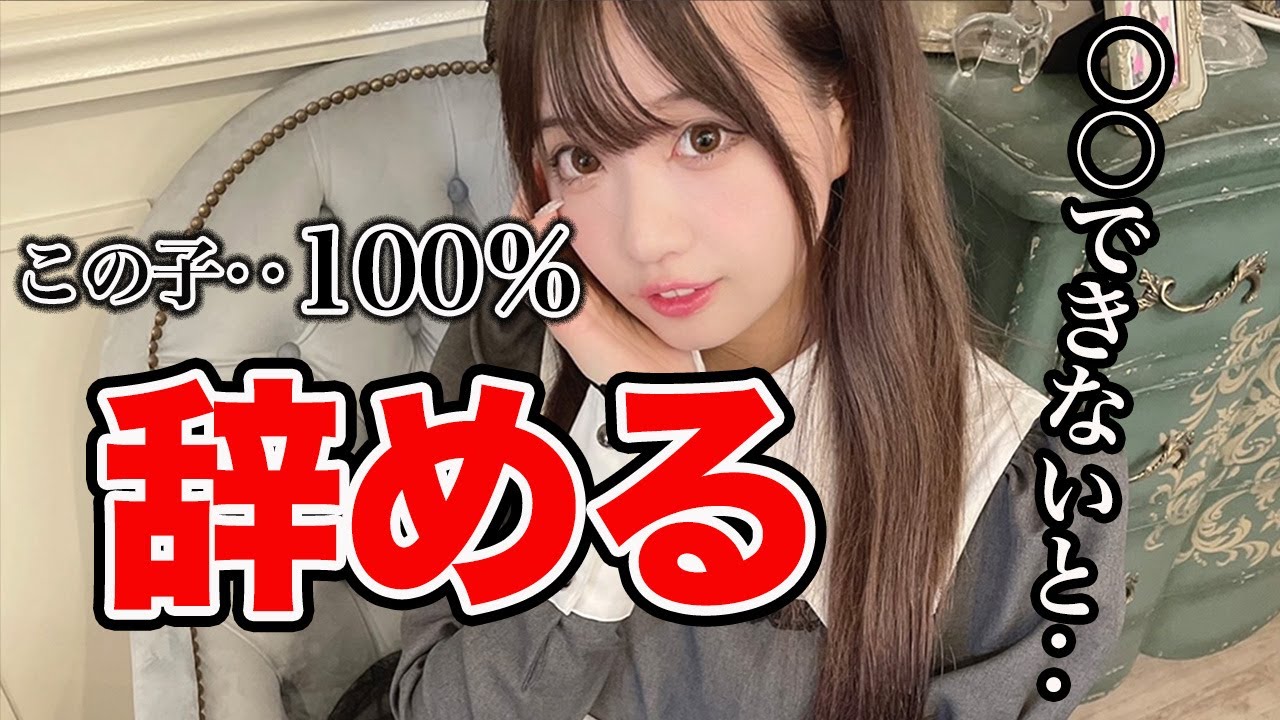 【厳しい現実】コンカフェ嬢の一番キツい裏側とは Youtube
