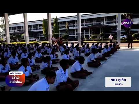 จ.พังงา ปฏิบัติการป้องปรามบุหรี่ไฟฟ้า ข่าวต้นชั่วโมง NBT เวลา 10.00 น. วันที่ 5 มีนาคม 2568 # ...